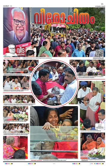 Kochi edition - Jul 23, 2025 - Deshabhimani