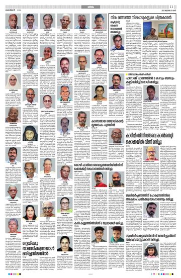 Kochi edition - Jul 26, 2025 - Deshabhimani