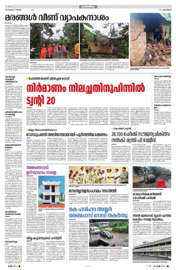 Kochi edition - Jul 27, 2025 - Deshabhimani