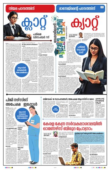 Kozhikode edition - Jul 30, 2025 - Deshabhimani
