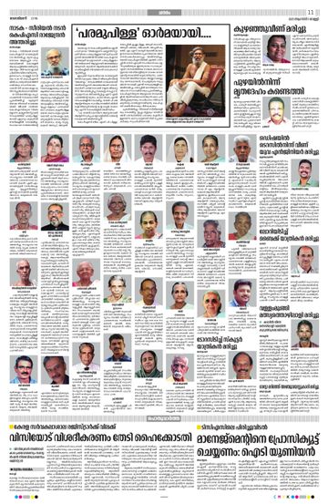 Kochi edition - Aug 01, 2025 - Deshabhimani