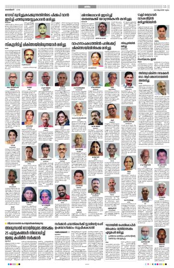 Kochi edition - Aug 07, 2025 - Deshabhimani