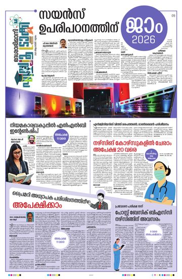 Kochi edition - Aug 07, 2025 - Deshabhimani