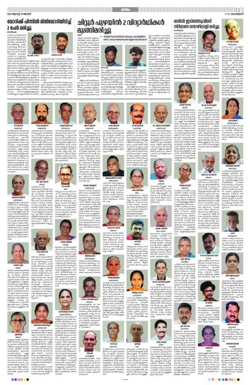 Kottayam edition - Aug 10, 2025 - Deshabhimani