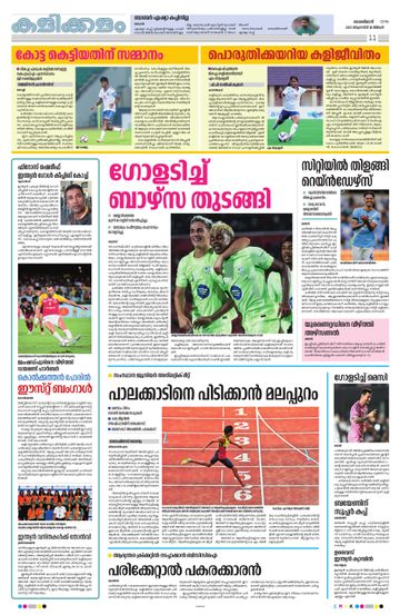 Kochi edition - Aug 18, 2025 - Deshabhimani