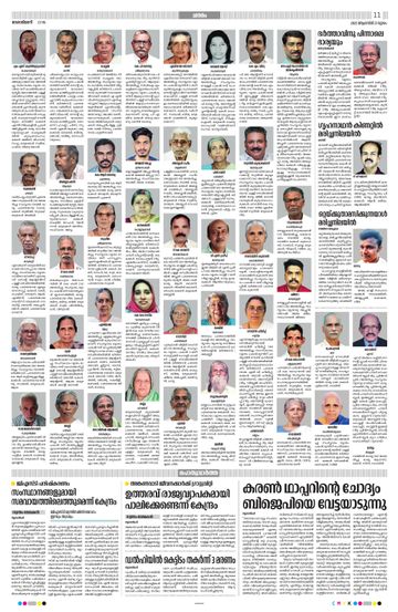 Kochi edition - Aug 21, 2025 - Deshabhimani