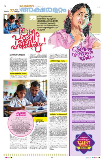 Kochi edition - Aug 22, 2025 - Deshabhimani