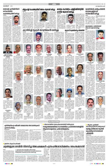 Kochi edition - Aug 30, 2025 - Deshabhimani