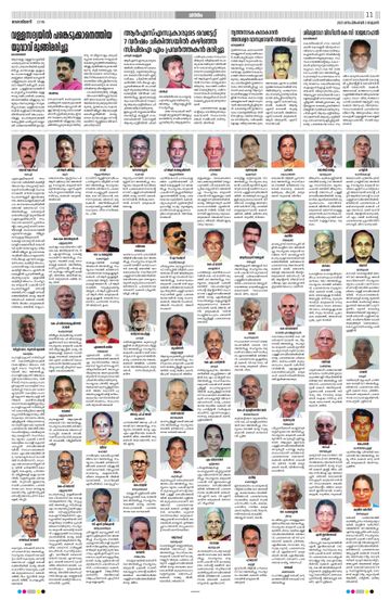 Kochi edition - Sep 03, 2025 - Deshabhimani