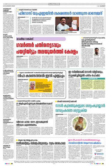 Kochi edition - Sep 07, 2025 - Deshabhimani