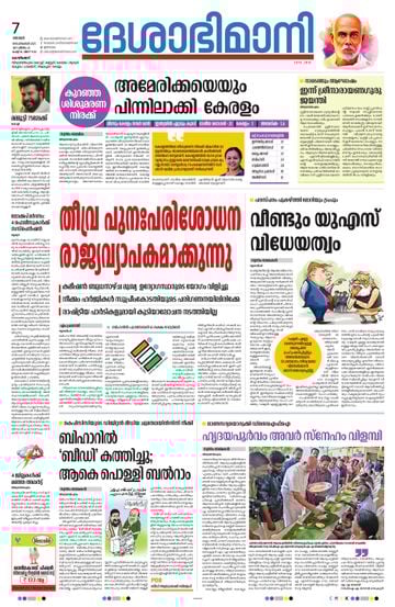 Kozhikode edition e-paper - Deshabhimani - Deshabhimani