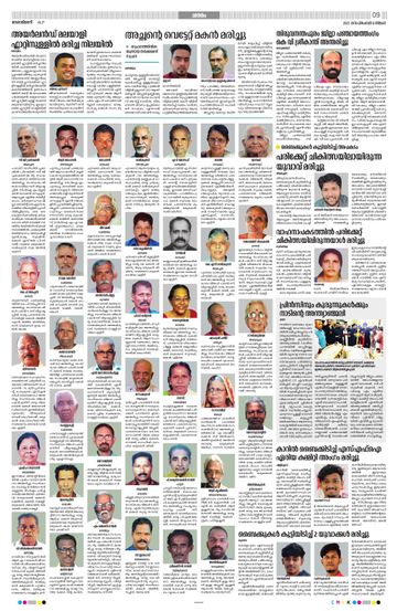 Alappuzha edition - Sep 08, 2025 - Deshabhimani