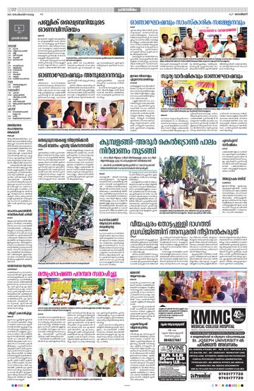 Alappuzha edition - Sep 09, 2025 - Deshabhimani