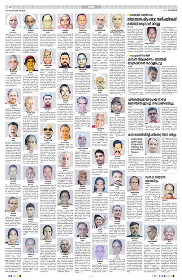 Malappuram edition - Sep 10, 2025 - Deshabhimani