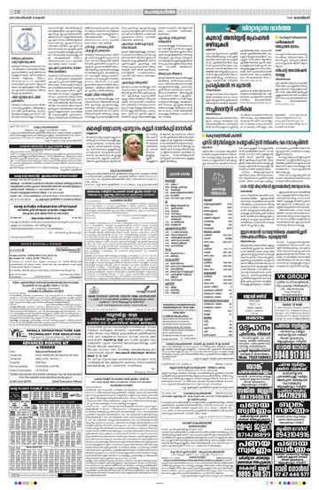 Thrissur edition - Sep 10, 2025 - Deshabhimani