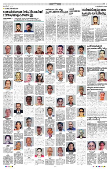 Kochi edition - Sep 12, 2025 - Deshabhimani