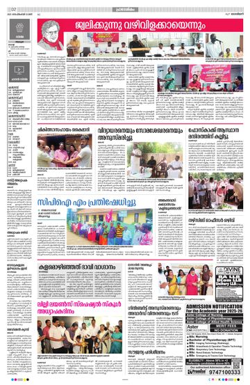 Alappuzha edition - Sep 13, 2025 - Deshabhimani