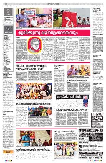 Alappuzha edition - Sep 13, 2025 - Deshabhimani