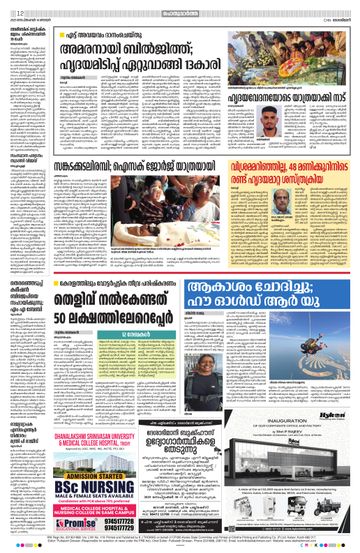 Kochi edition - Sep 14, 2025 - Deshabhimani