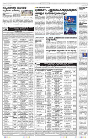Thiruvananthapuram edition - Sep 18, 2025 - Deshabhimani