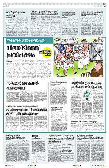 Kozhikode edition - Sep 19, 2025 - Deshabhimani