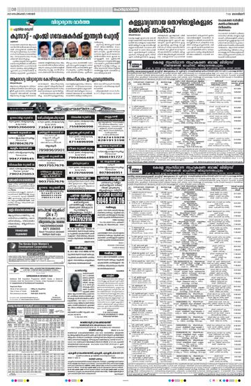 Thiruvananthapuram edition - Sep 21, 2025 - Deshabhimani