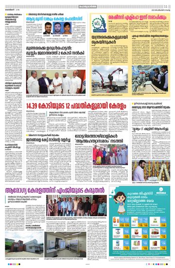 Kochi edition - Sep 23, 2025 - Deshabhimani