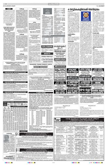 Thiruvananthapuram edition - Sep 24, 2025 - Deshabhimani