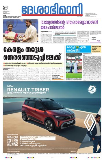 Kochi edition e-paper - Deshabhimani - Deshabhimani