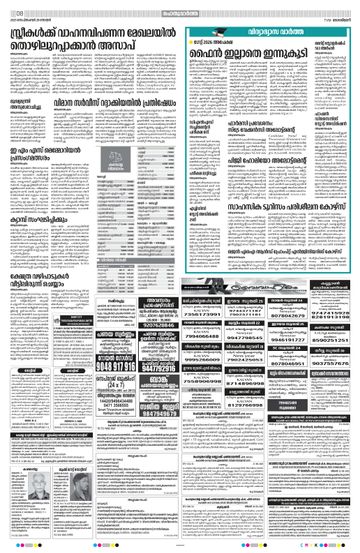 Thiruvananthapuram edition - Sep 28, 2025 - Deshabhimani