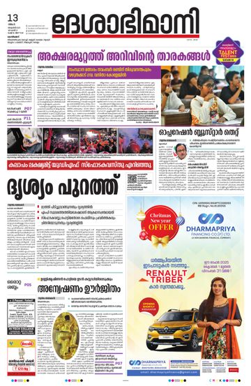 Kozhikode edition - Oct 13, 2025 - Deshabhimani