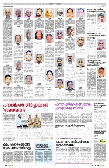 Malappuram edition - Nov 14, 2025 - Deshabhimani