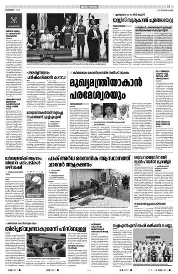 Kollam edition - Nov 25, 2025 - Deshabhimani