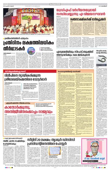 Malappuram edition - Nov 26, 2025 - Deshabhimani