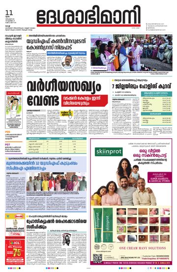 Kochi edition e-paper - Deshabhimani - Deshabhimani