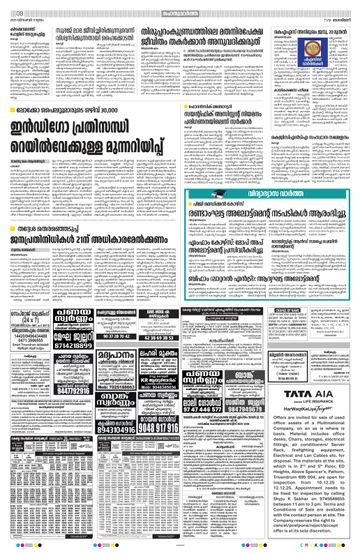Thiruvananthapuram edition - Dec 11, 2025 - Deshabhimani