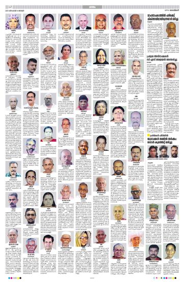 Malappuram edition - Dec 14, 2025 - Deshabhimani