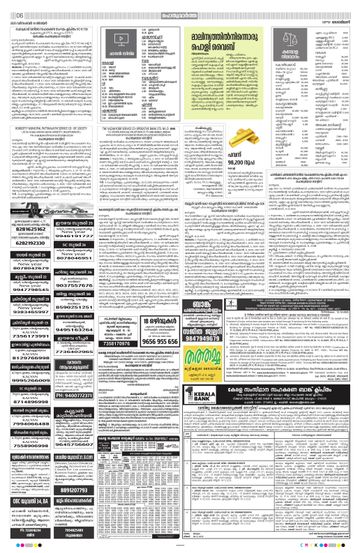 Malappuram edition - Dec 14, 2025 - Deshabhimani