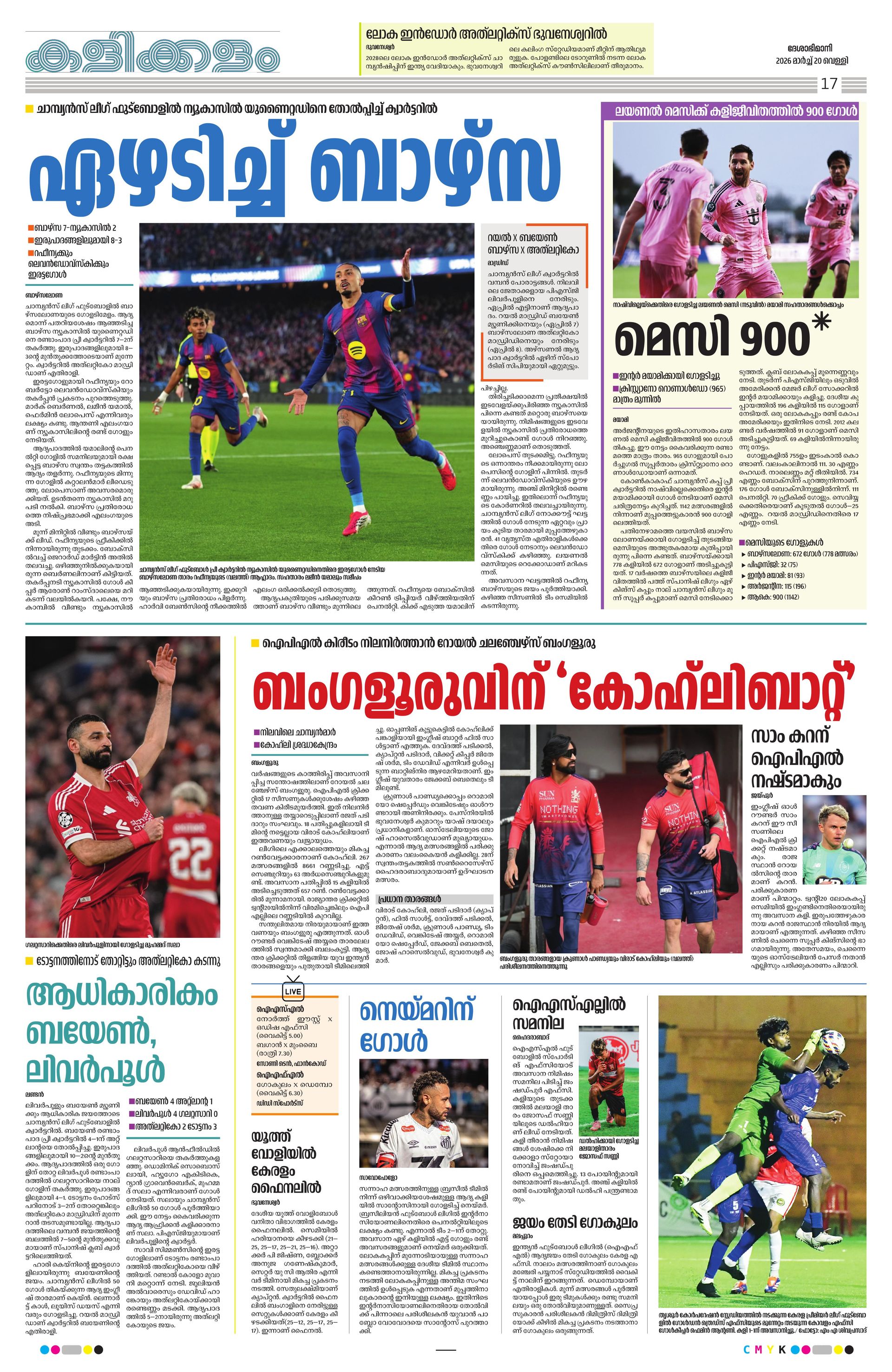 Malappuram edition - Mar 20, 2026 - Deshabhimani