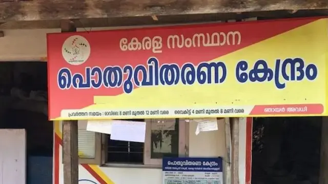 Ration Distribution Disrupted; No Additional Rice for Blue Card Holders ...
