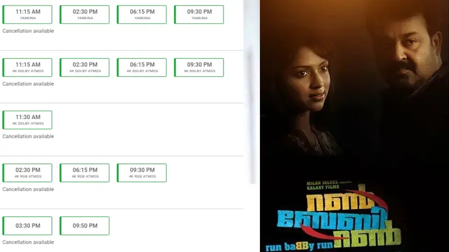 അന്ന് വമ്പൻ ഹിറ്റെങ്കിലും ട്രൻഡിൽ പാളി ഇക്കൊല്ലത്തെ ആദ്യ റീ റിലീസ് ...