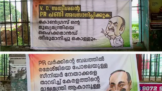 Congress CM War Goes Public; Anti-Satheesan Flex Boards Appear Outside ...