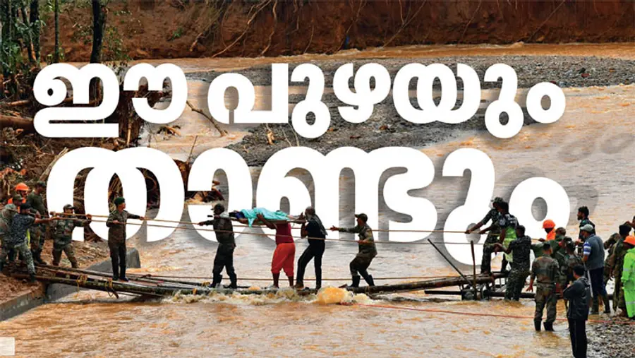 മുണ്ടക്കൈ ഉരുൾപൊട്ടൽ ;ദുരന്തബാധിതർക്ക്‌ നൽകിയത്‌ 22.89 കോടി - Deshabhimani